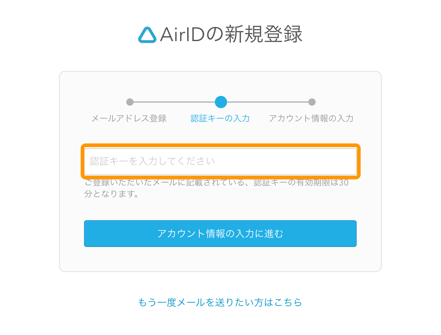 AirIDの登録方法 – AirIDについて -FAQ-